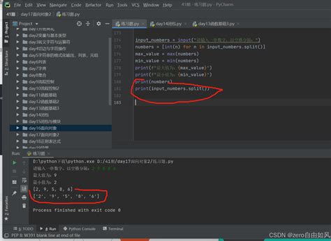 Python内置函数1详解案例 Csdn博客
