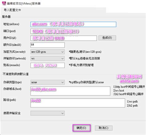 v2ray客户端电脑和手机代理上网教程 windows android 苹果mac ios 美博园