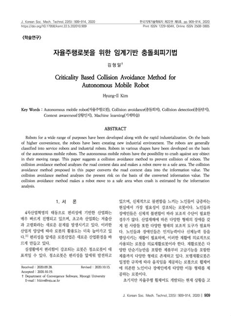 자율주행로봇을 위한 임계기반 충돌회피기법 Koreascholar