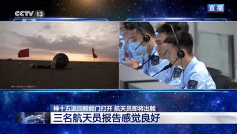 神舟十五号三名航天员报告感觉良好 舱门