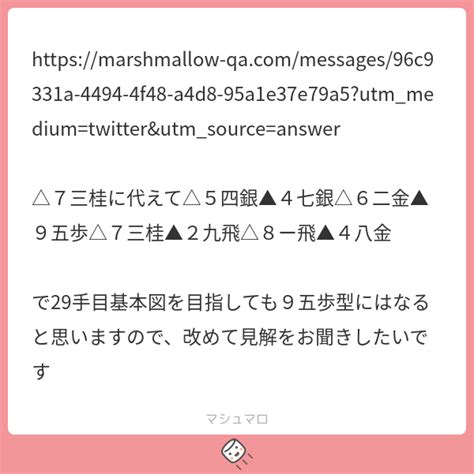 Marshmallow Messages96c9331a 4494 4f48 A4d8 95a1e37e79a5utmmediumtwitterandutm