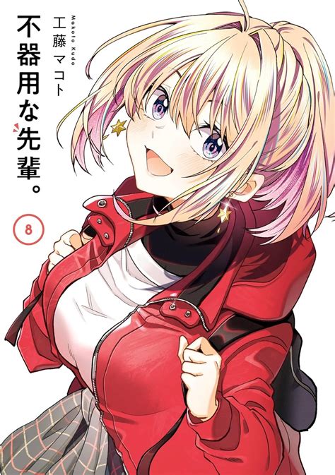 “bukiyouna Senpai” Manga Gets Tv Anime Adaptation In 2025 Namicomi