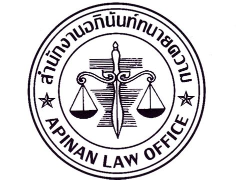 สืบทรัพย์ บังคับคดี