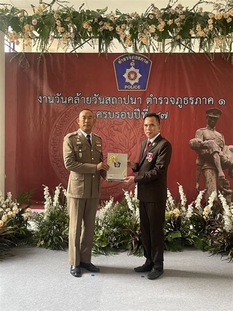 พล ต อ ดำรงศักดิ์ กิตติประภัสร์ ผบ ตร ประธานพิธีงานวันคล้ายวันสถาปนาตำรวจภูธรภาค 1 ครบรอบปีที่