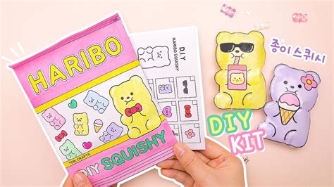 말랑말랑 하리보 젤리 종이스퀴시 Diy 키트 만들기｜diy Haribo Paper Squishy Kit Homemade