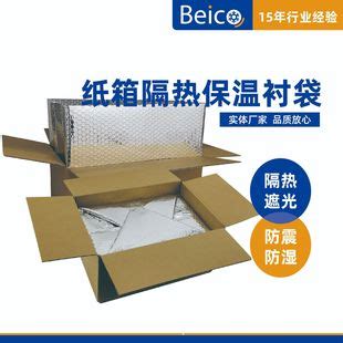 纸箱隔热保温内衬袋 铝箔气泡珍珠棉保温袋 阿里巴巴