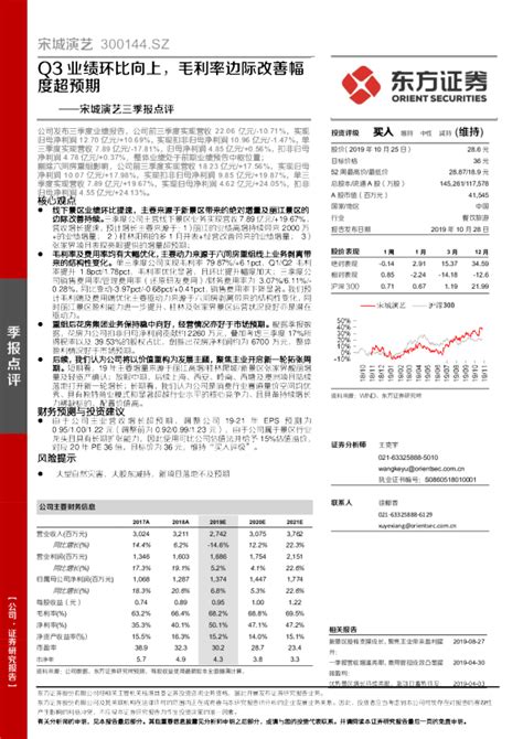 Q3业绩环比向上，毛利率边际改善幅度超预期