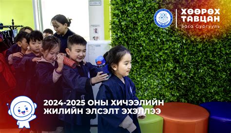 Хөөрөх Тавцан Сургууль Нүүр хуудас