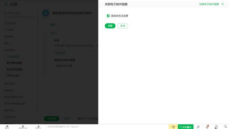 如何灵活使用工作流实现特定情况的通知 Zoho Projects项目管理