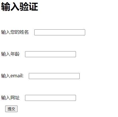 PHP 表单验证 PHP 菜鸟教程 启科普