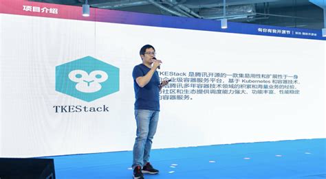 腾讯向开放原子开源基金会捐赠tencentos tiny、tkestack两大项目 通信世界网
