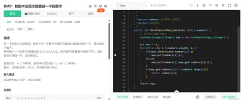 bm51 数组中出现次数超过一半的数字（ ntainskey 、map put 、map get ） csdn博客