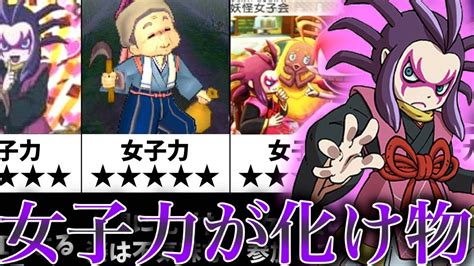 実はエロい！？女郎蜘蛛の女子力高いエピソード10連発！妖怪ウォッチ Youtube