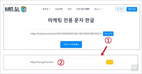 Url 단축 인터넷 주소 링크 줄이는 방법 무료 초간단 방법