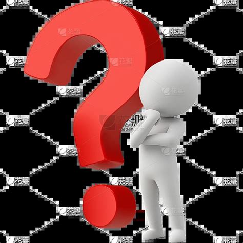 图标系列 通用 3d立体问号小人素材 花瓣网