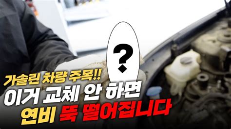 가솔린 차량 주목 이거 교체 안 하면 연비 뚝 떨어집니다 ㅣ 그랜저 점화플러그 Youtube