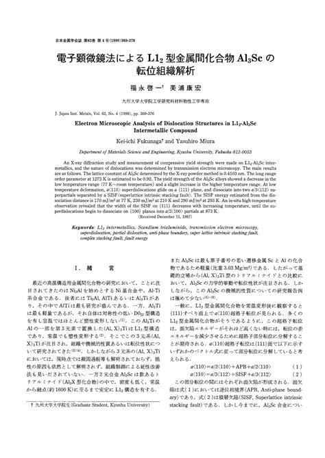 Pdf Electron Microscopic Analysis Of Dislocation Structures In L12