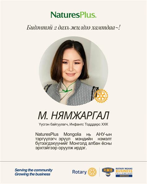 Rmb Mongolia Ulaanbaatar