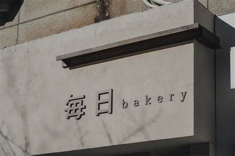 그레이톤 미니멀 8평 부산 테이크아웃 베이커리 인테리어 부산 해운대구 좌동