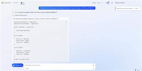 Чем полезен чат бот Bing и как им пользоваться — Лайфхакер