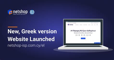 netshop isp releases the greek version of its website and mynetshop