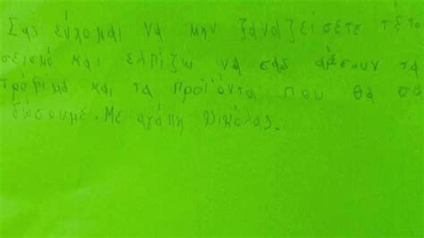 Πολλα συγχαρητήρια στους μαθητές της τάξης του Στ´3 που με τον δικό τους τρόπο συμπαραστέκονται