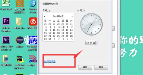Win7显示的时间如何修改成24小时制360新知