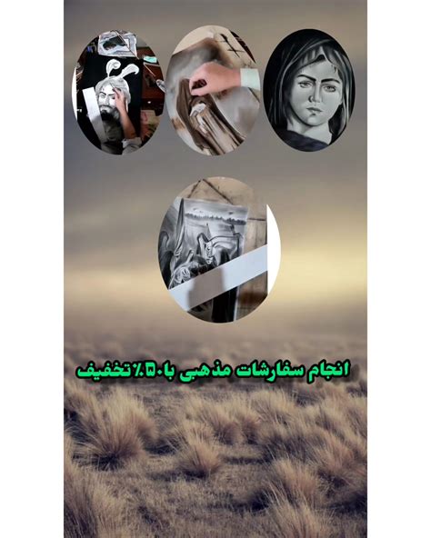 سفارش نقاشی مذهبی