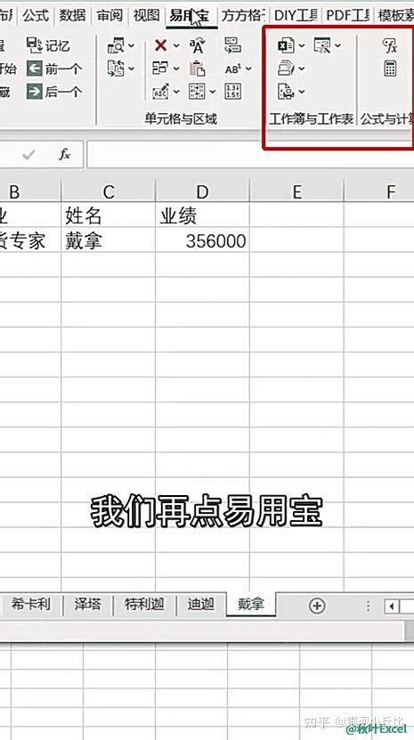 有哪些免费非常好用的excel插件值得下载使用？ 知乎