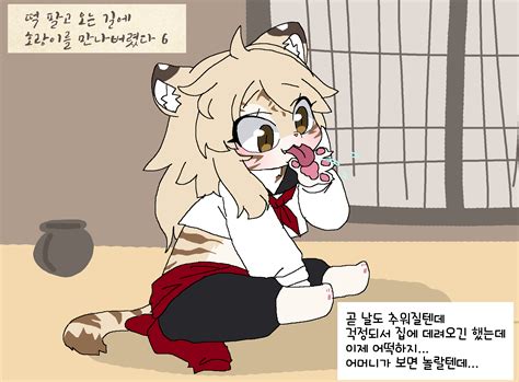 도무양커미션 받는중 On Twitter 떡 팔고 오는 길에 호랑이를 만나버렸다 6 Idjl7ypugs Twitter 도무양커미션 받는중 On Twitter 떡 팔고 오는 길에 호랑이를 만나버렸다 6 Idjl7ypugs Twitter