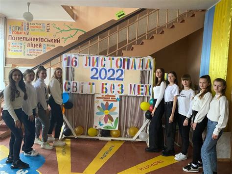 Світ без меж Попельниківський Ліцей