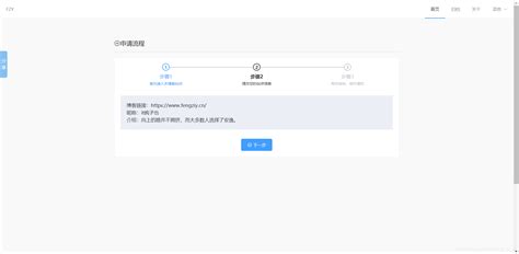 Vue博客模板—fblog Csdn博客