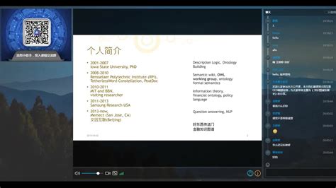 知识图谱发展史 知识图谱入门视频教程 CSDN在线视频培训