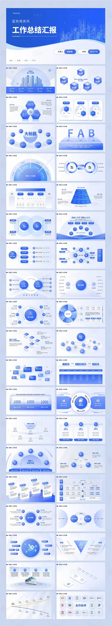 蓝色商务互联网逻辑架构结构ppt模板 享设计 花瓣网