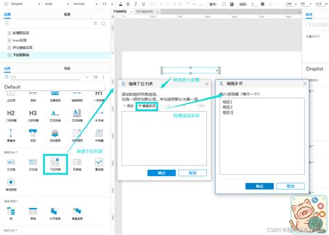 axure rp9 双下拉框联动 axure9下拉框联动 csdn博客