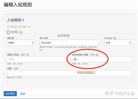 【解决】无法通过端口访问部署在oracle云计算服务上的web应用、在oracle 云服务器上部署的web应用如何开放访问 知乎