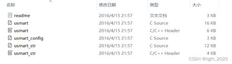 Stm32f4usmart调试组件 Csdn博客