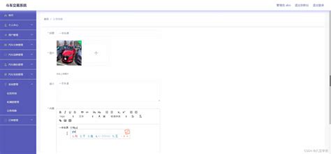 Java毕设项目斗车交易系统(javavuemybatismavenmysql) Csdn博客 Java毕设项目斗车交易系统(javavuemybatismavenmysql) Csdn博客