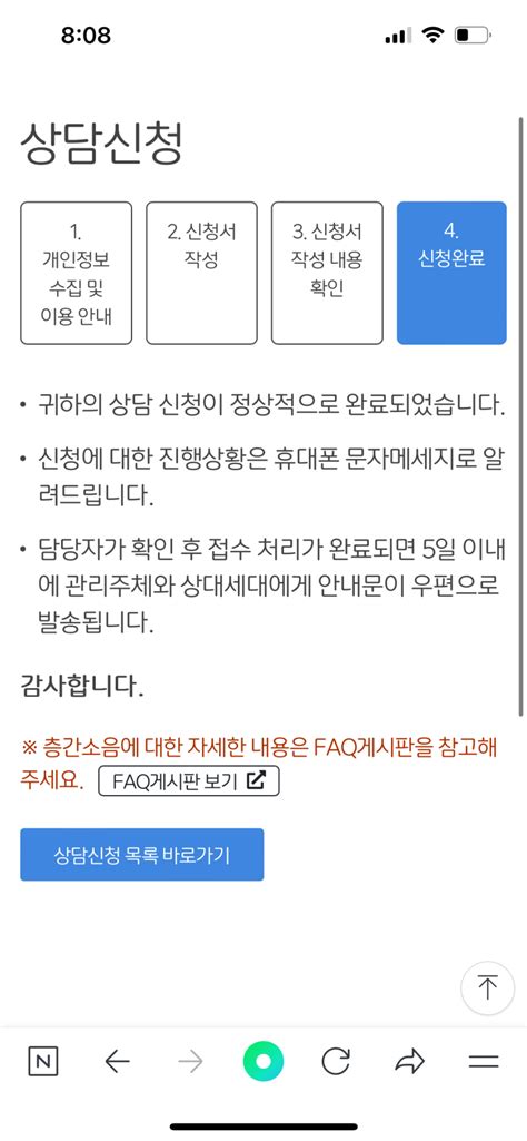 층간소음 빌런 이웃사이센터 신고 효과 없다 네이버 블로그