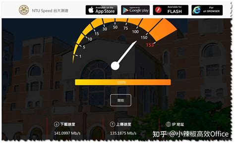相对靠谱公正的22个测速网站 或app或软件 大全（不断更新中）建议先收藏 知乎