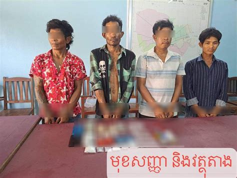 Msjtv News ឃាត់ខ្លួនមុខសញ្ញា ចំនួន ០៤នាក់ ត្រូវបានកម្លាំងនគរបាលស្រាវជ្រាវបង្រ្កាប