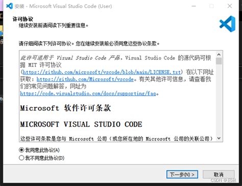 Vscode编译器下载安装以及cc环境配置（适合新手入门 详细解决＋踩坑以及解决方案）vscode编译器路径 Csdn博客