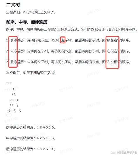Leetcode C特性 Aidl的一些细节 Csdn博客