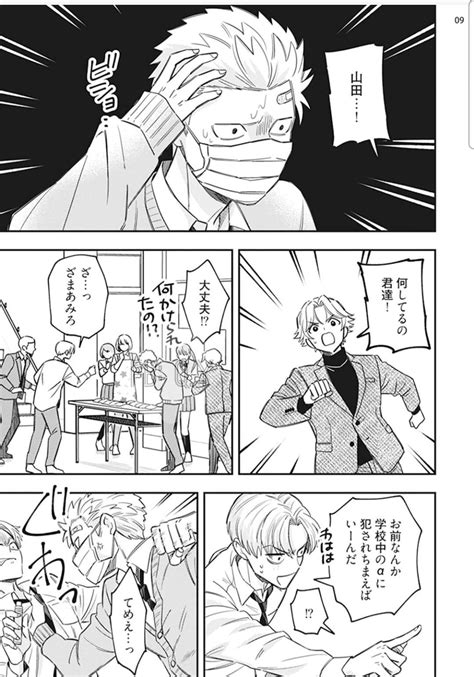 Queen Chico Espero Que Te F0llen Todos Los Alfa De La Escuela