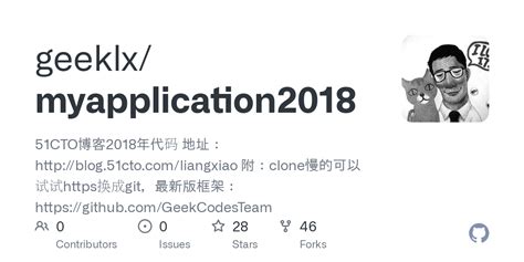 GitHub geeklx myapplication CTO博客 年代码 地址http blog cto liangxiao 附clone