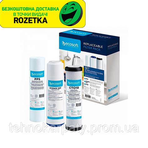 Комплект картриджей Ecosoft для тройных фильтров Cmv3eco Id 1963342643 цена 850 ₴ купить