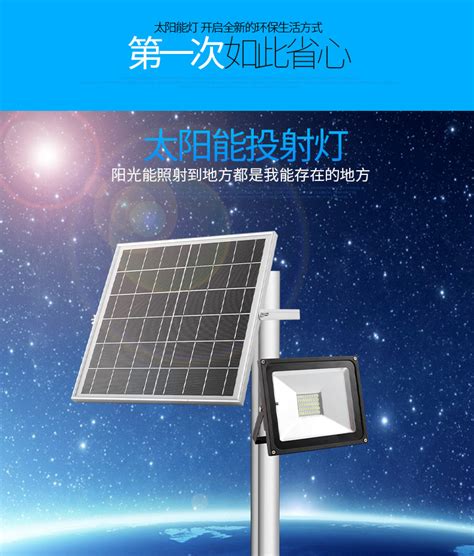 柏帆太阳能灯怎么设置太阳能灯怎么调模式太阳能灯大山谷图库