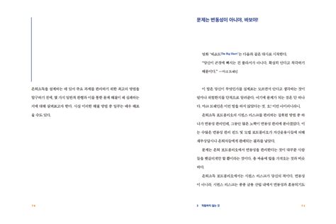 전략적 인출 설계와 은퇴 포트폴리오의 과학 미래에셋투자와연금센터