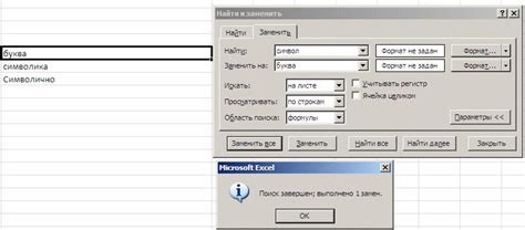 Удалить слово в ячейке Excel Офис Ассист Удалить слово в ячейке Excel Офис Ассист