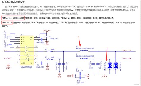 Rs232电路设计adm213 232串口参考电路 Csdn博客